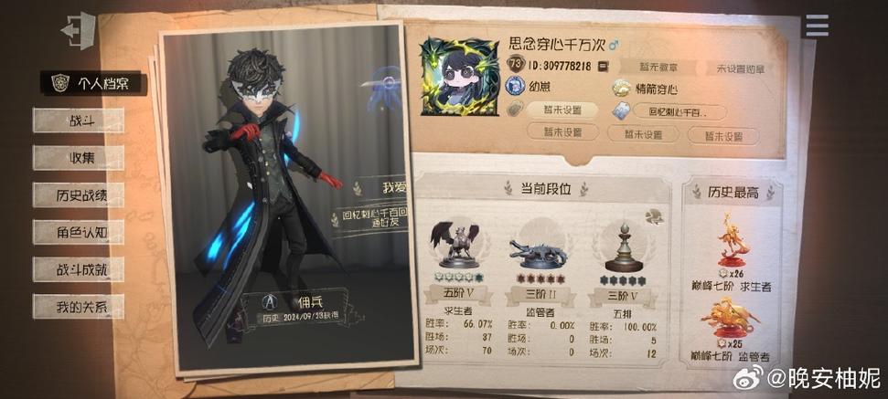 第五人格绑定微信步骤缩略图