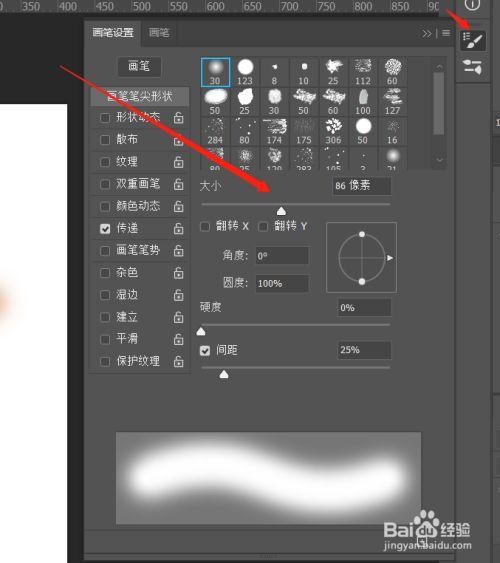 ps液化画笔放大缩小快捷键