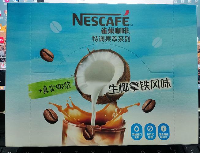 雀巢咖啡速溶咖啡图标