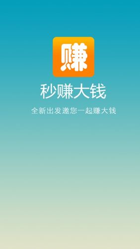 秒赚大钱app图标