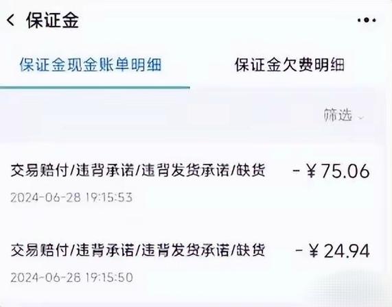 淘宝一千元保证金如何提出来