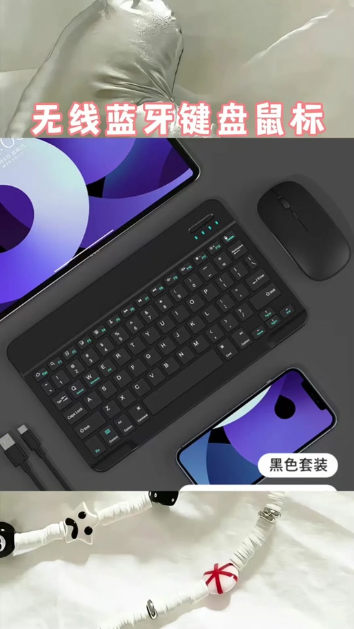 华为无线键盘怎么连接平板图标