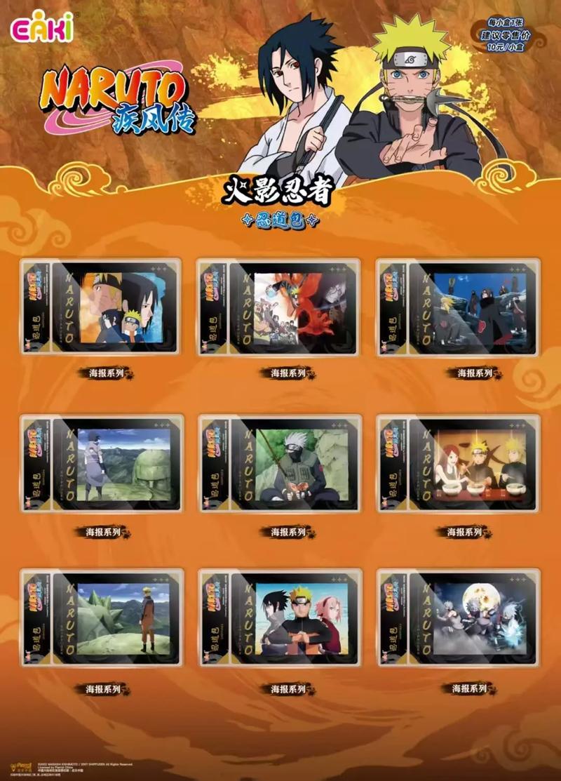 火影嘎啦game安装包图标