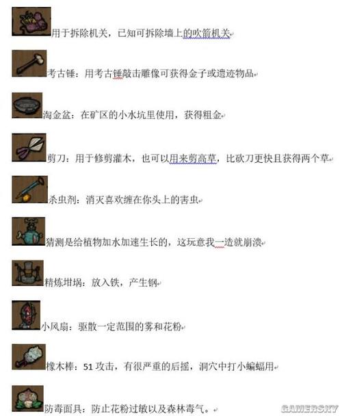 饥荒哈姆雷特季节攻略截图