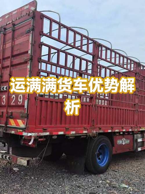 运满满需要什么条件截图