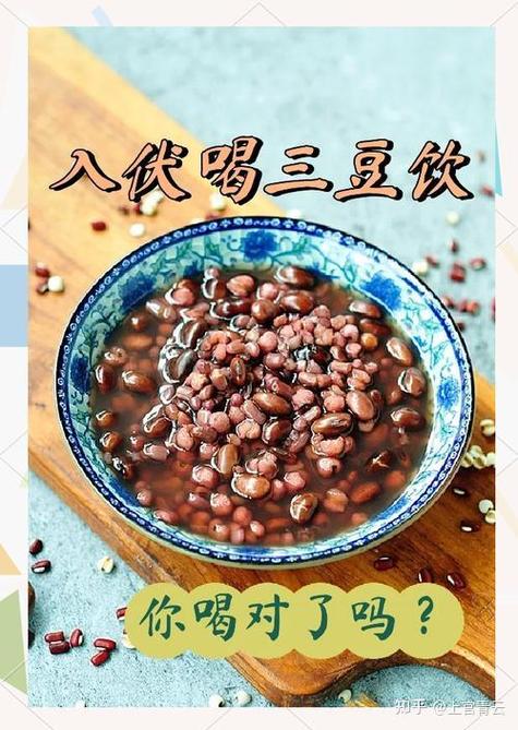 三豆汤的豆为啥不吃