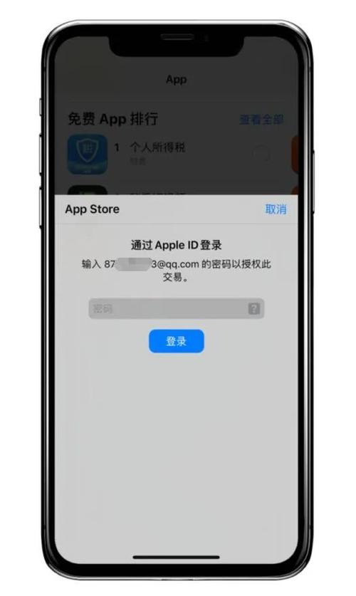 苹果商店下载密码关掉