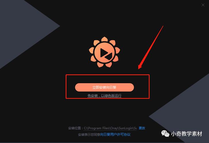 向日葵鼠标右键怎么控制图标