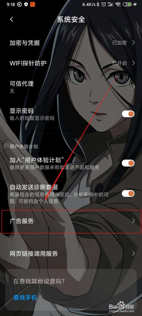 红米k30为什么会自动开启勿扰模式截图
