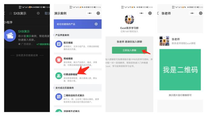 哪些好的赚钱付费群图标