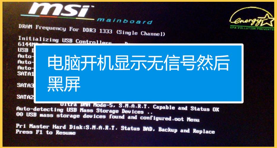 电脑连接显示器电脑屏幕显示无信号图标