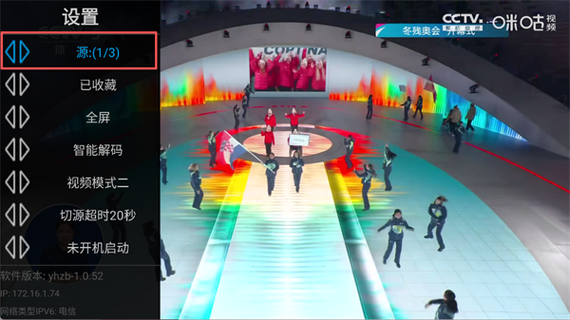 星火TV海外版1.0.52图标