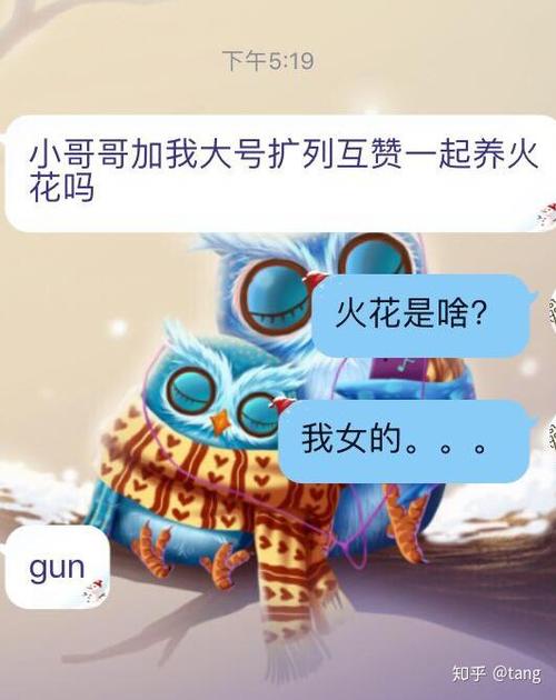 玩qq的都是什么人图标