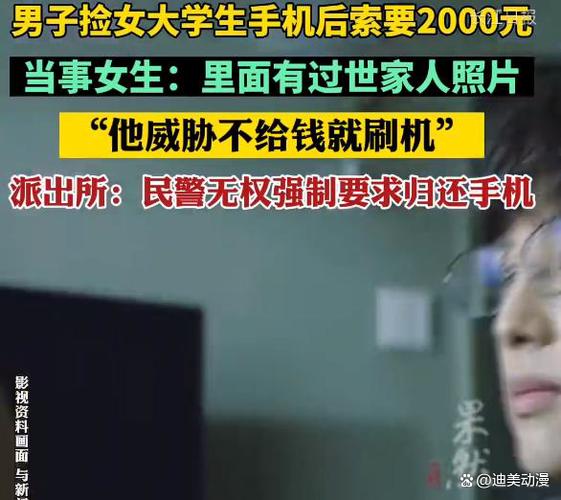 女生不给看手机截图