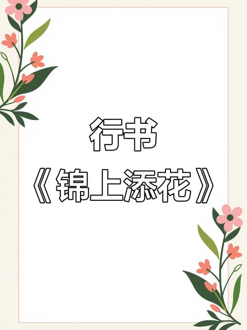 重生之锦上添花图标