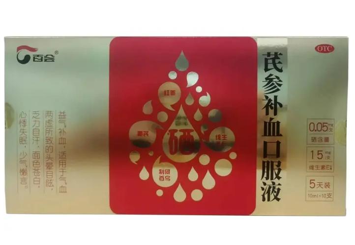 补血能量的药有哪些图标