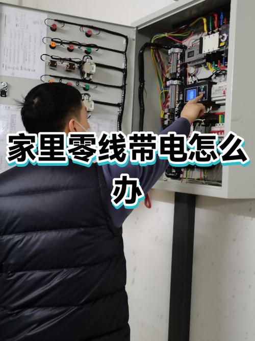 怎么把家里的电给停了图标