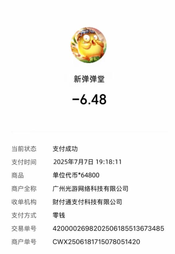 新弹弹堂2026兑换码图标