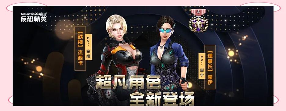 反恐精英ol出手游了图标