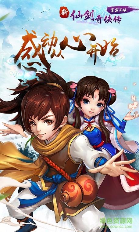 新仙剑奇侠传繁体版有bug吗图标