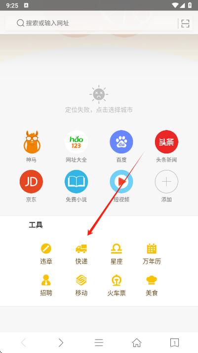 桔子浏览器改名后叫什么截图