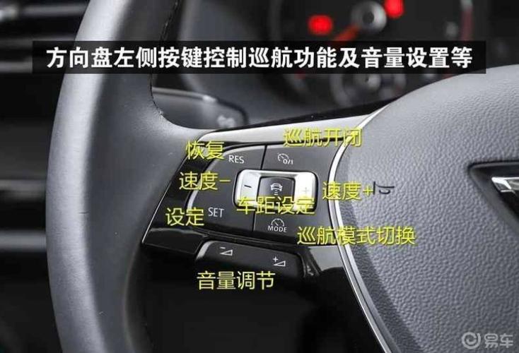 捷达vs7语音控制功能有好多功能怎么图标