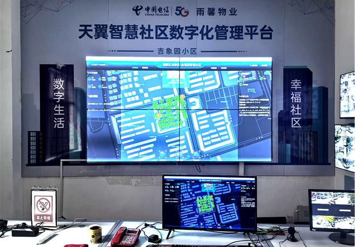 中国电信智慧社区图标