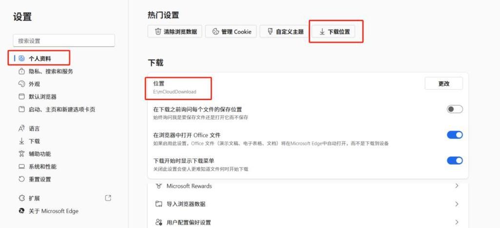 如何让电脑下载速度变快截图