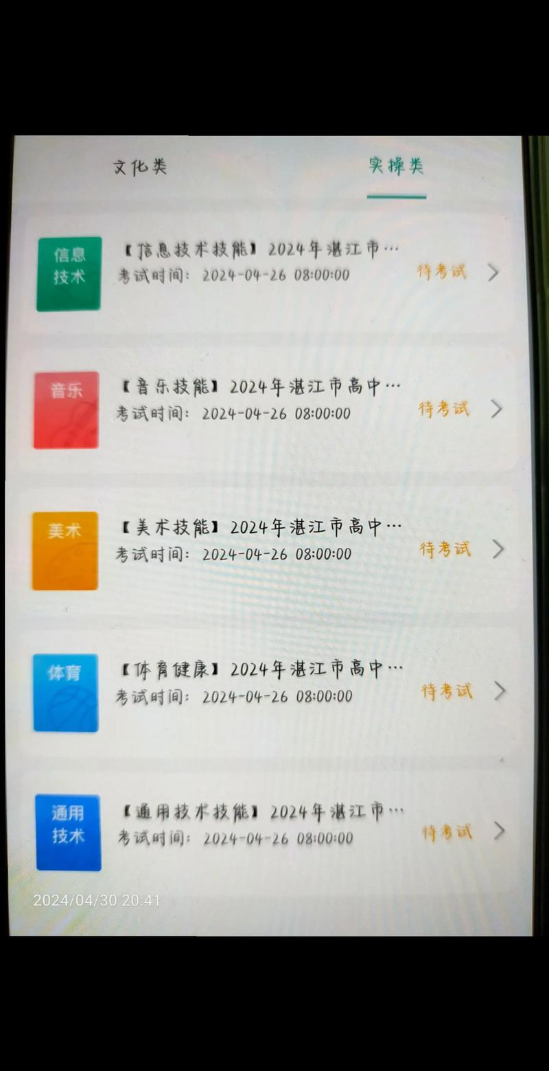 湛江云学考官网图标