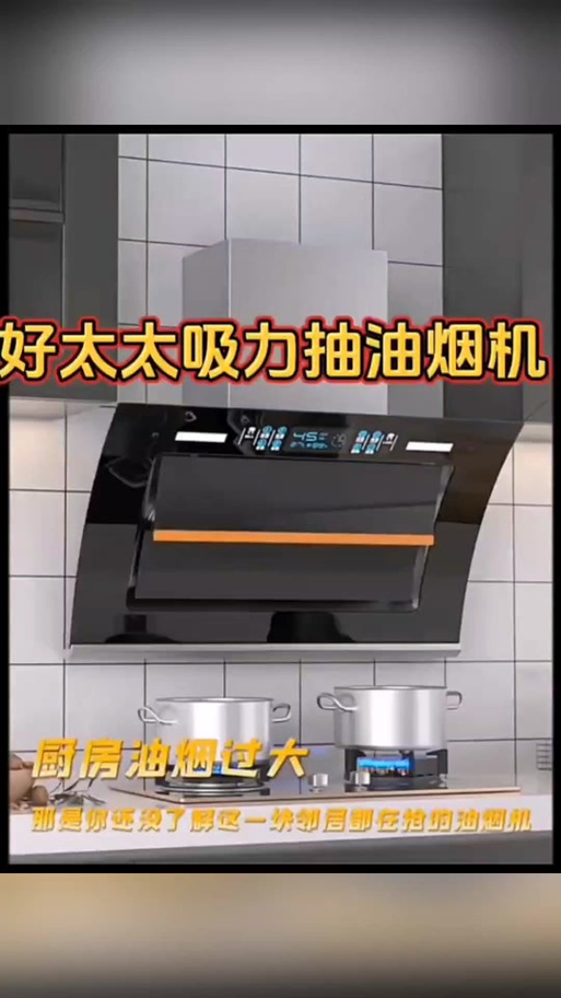 惠普油烟机清洗教程图标