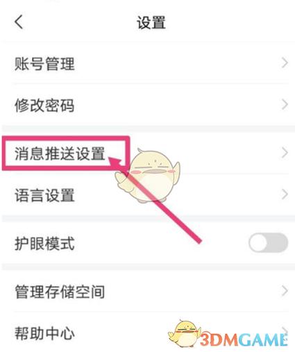 怎么让应用停止发信息截图