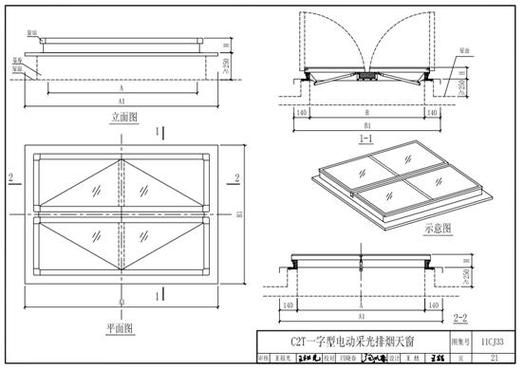 09j621-2图集截图