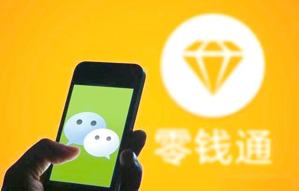 零钱通在微信哪里找到图标