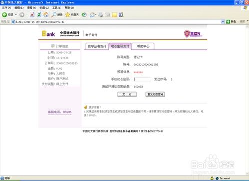 天府银行对公账户收费标准图标