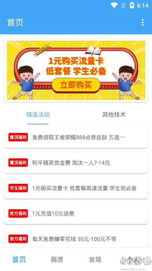 唯梦工具箱120帧画质助手图标