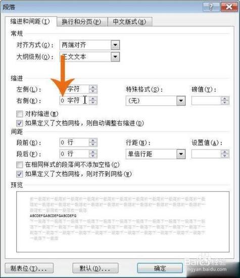 如何取消自动换行图标