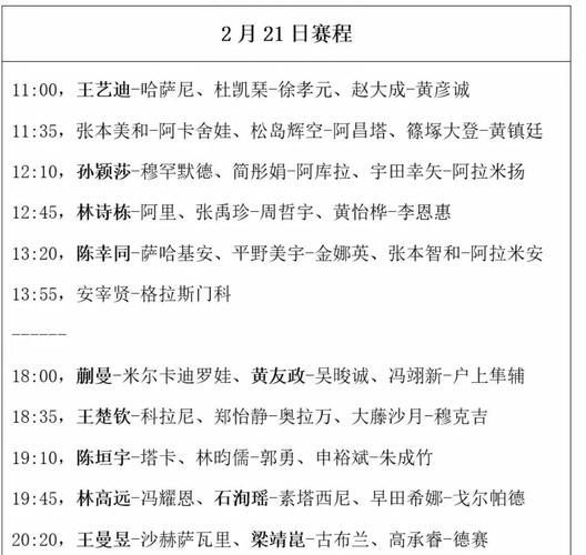 ㏄VT5十今日节目单截图