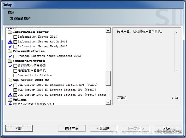 wincc对系统要求图标