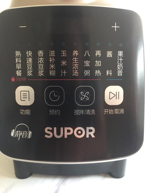 苏泊尔破壁机按键无反应截图