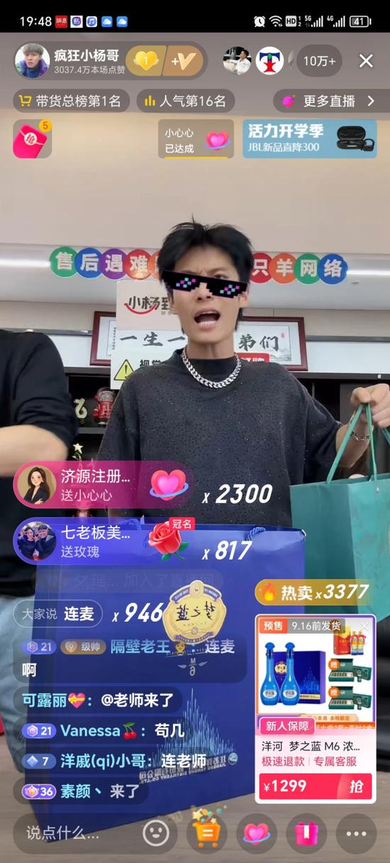 主播能看到ip地址图标