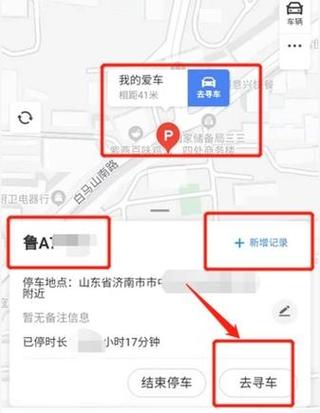 免费查找车辆位置图标