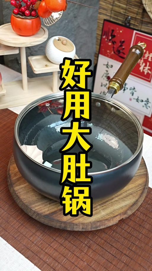 门口放锅有什么讲究图标