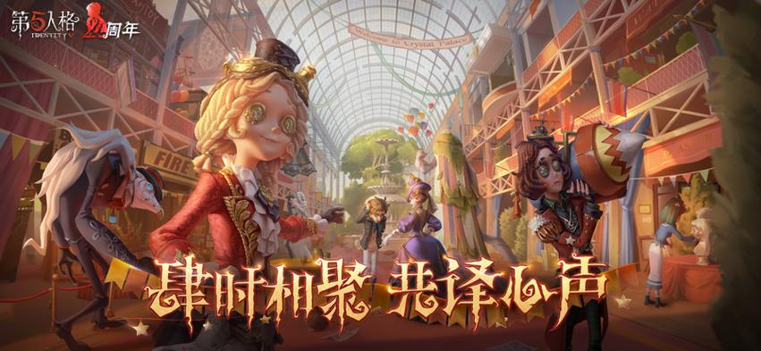 第五人格官方网站下载入口图标