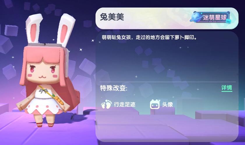 迷你世界迷你兔子图标