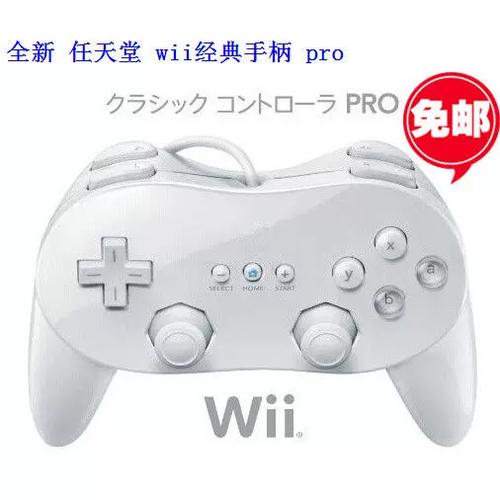 wii手柄怎么配对截图