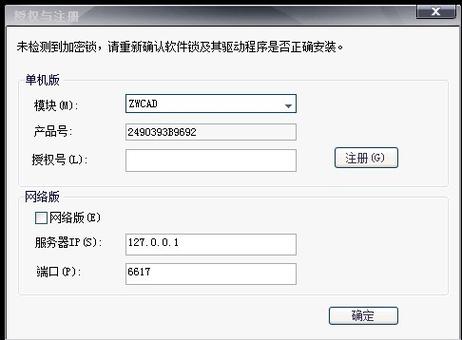 安卓app注册码注册机图标