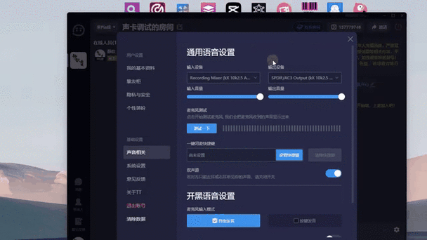 ipad打字声音忽大忽小截图