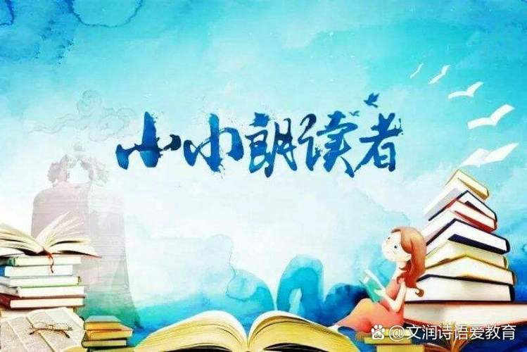朗读图标
