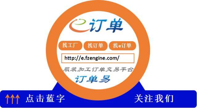 e订单网服装加工接单图标