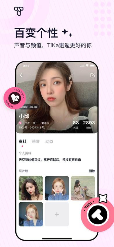 百变语音御姐语音包图标